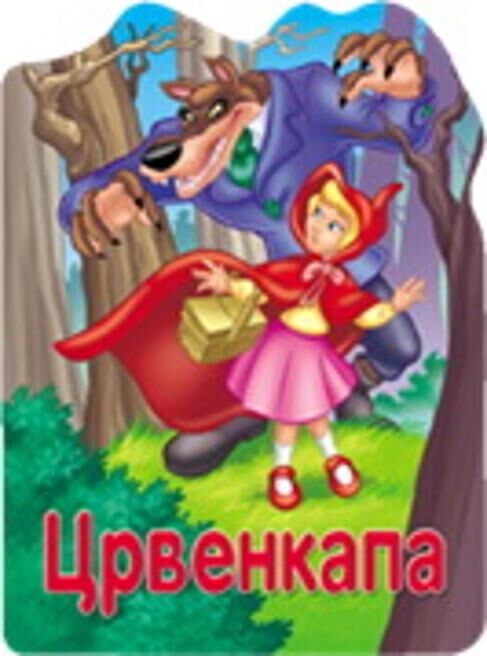 VULKAN KNJIGA RECKAVA SLIKOVNICA - CRVENKAPA
