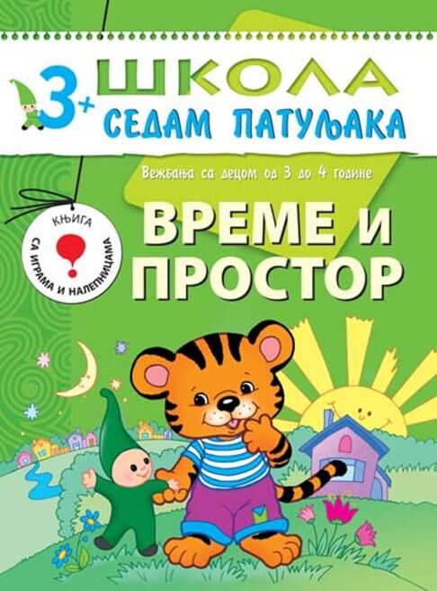 VULKAN KNJIGA ŠKOLA 7 PATULJAKA 3+ VREME I PROSTOR