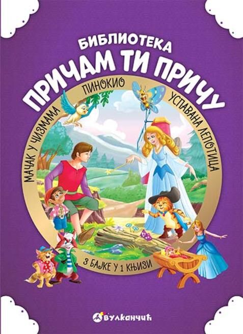 VULKAN KNJIGA PRIČAM TI PRIČU: USPAVANA LEPOTICA, MAČAK U ČIZMAMA, PINOKIO