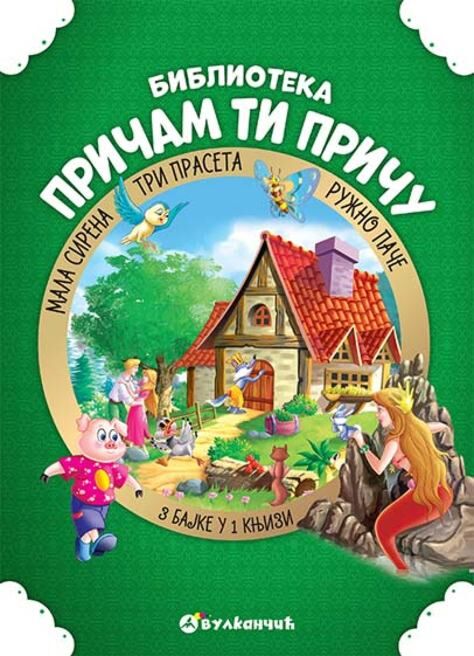 VULKAN KNJIGA PRIČAM TI PRIČU: TRI PRASETA, MALA SIRENA, RUŽNO PAČE