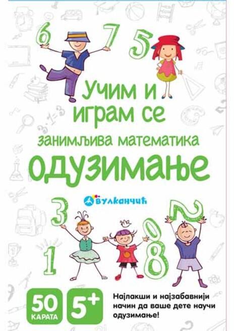 VULKAN KNJIGA KARTE - ZANIMLJIVA MATEMATIKA: ODUZIMANJE