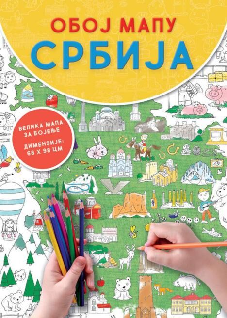 VULKAN KNJIGA OBOJ MAPU: SRBIJA