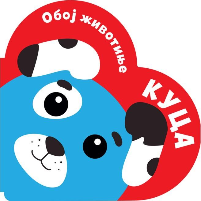VULKAN KNJIGA OBOJ ŽIVOTINJE: KUCA