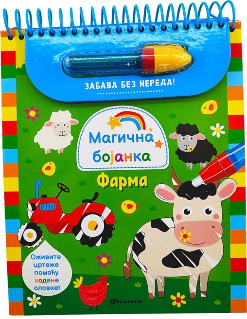 VULKAN KNJIGA MAGIČNA BOJANKA: FARMA