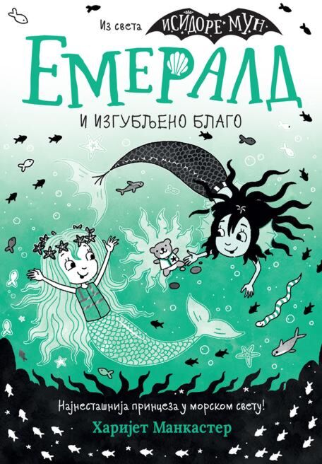 VULKAN KNJIGA EMERALD I IZGUBLJENO BLAGO
