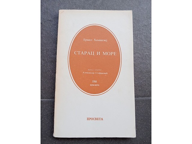 Ernest Hemingvej - Starac i more