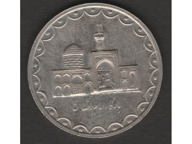 100 Rials - 1998 - Iran