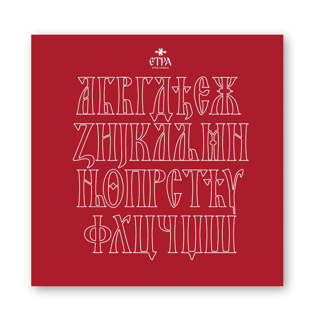 Perun Grafix Slika na platnu Etra Bela ćirilica