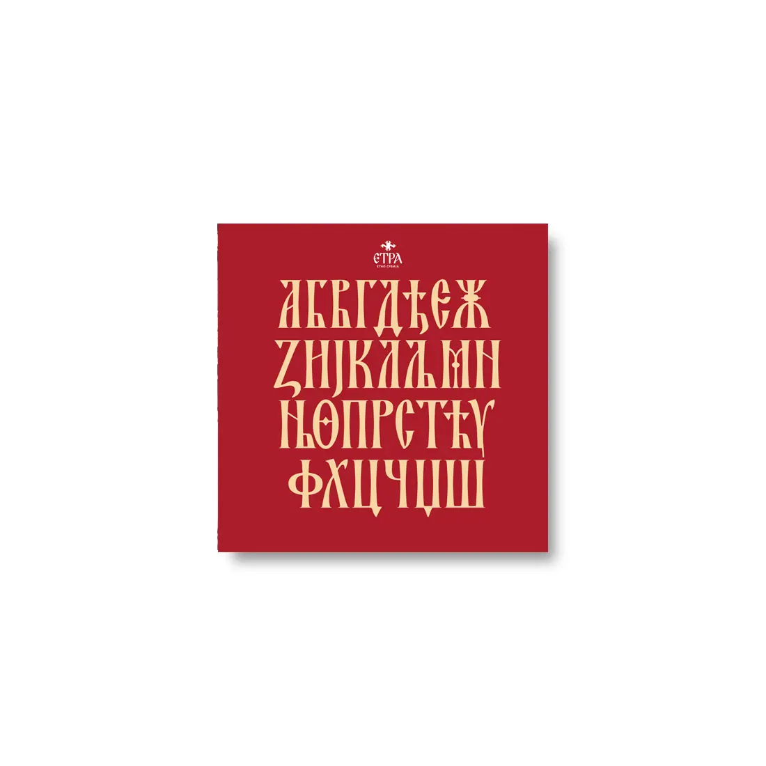 Perun Grafix Mini slika na platnu Etra Ćirilica