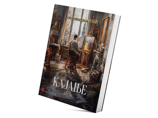 Aleksandar Ilić: Kajanje – drama u tri čina s predigrom