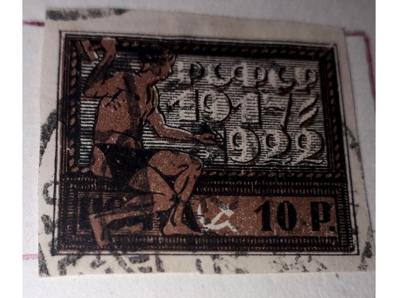Rusija 1922 - M192
