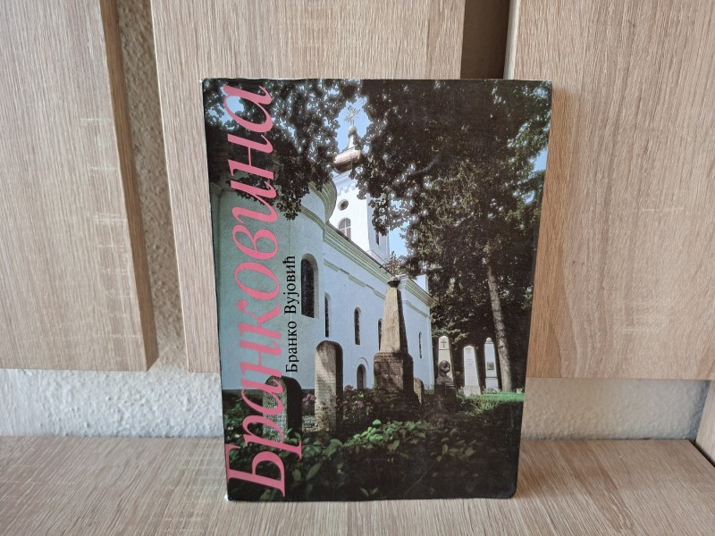 Brankovina - Branko Vujović