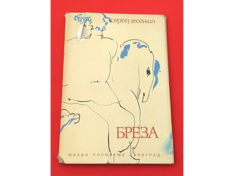 Breza Sergej Jesenjin