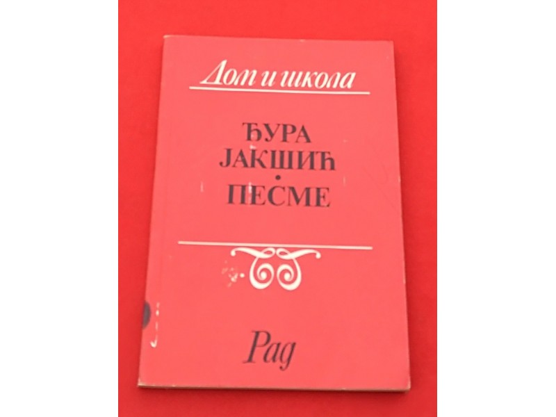 Pesme Djura Jakšić