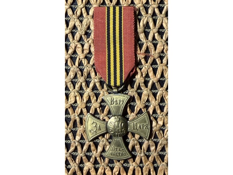 medalja ruska Krst Rusija kopija Russian Cross copy