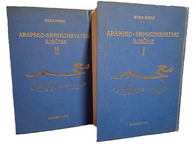 Teufik Muftić - ARAPSKO-SRPSKOHRVATSKI RJEČNIK 1-2