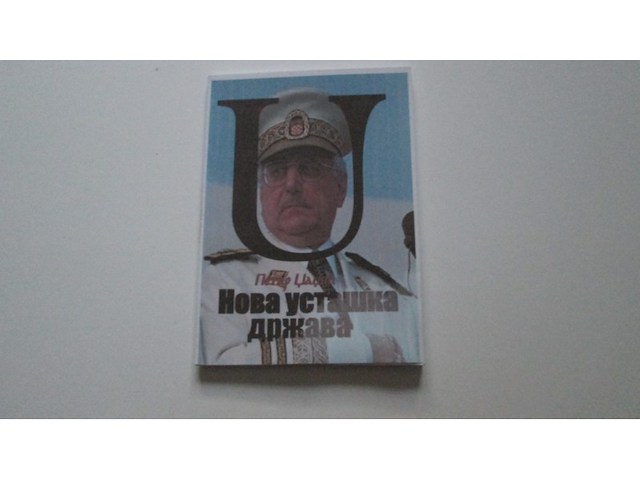 Nova ustaska drzava, Petar Dzadzic