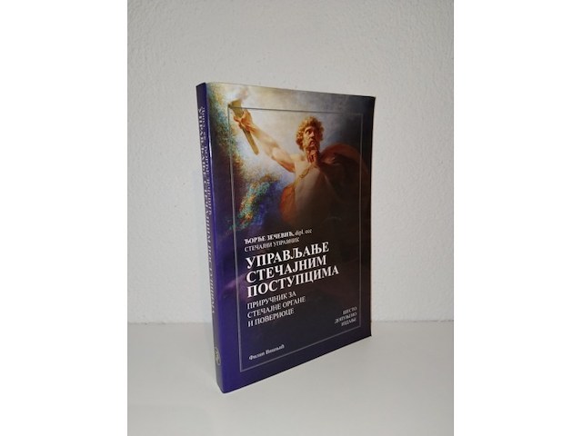 + Upravljanje stečajnim postupcima - Djordje Zečević