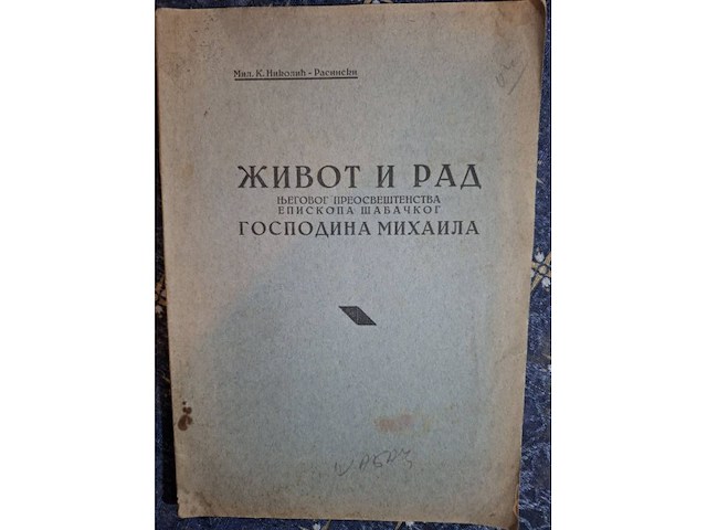 Episkop šabački Mihail, Šabac, 1933.