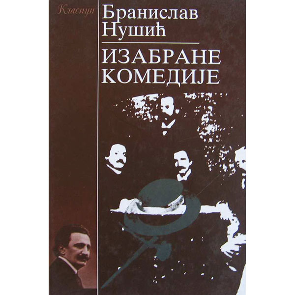 Izabrane komedije – Branislav Nušić