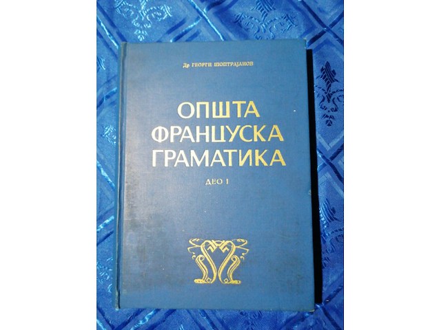 OPŠTA FRANCUSKA GRAMATIKA DEO I