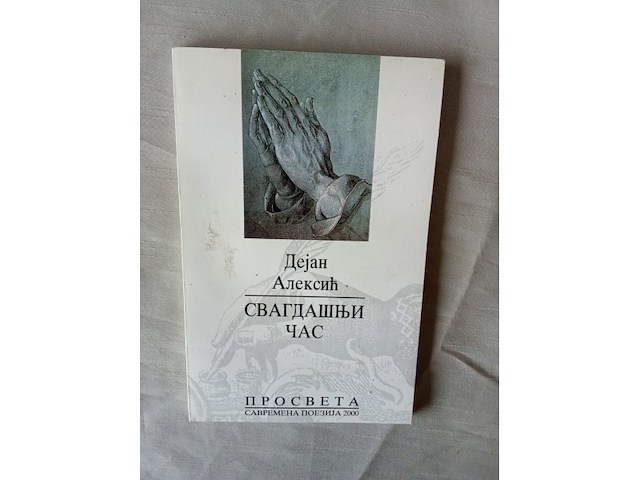 Svagdašnji Čas-Dejan Aleksić