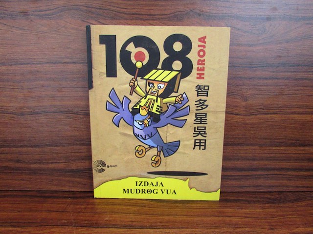 108 heroja - Izdaja Mudrog Vua