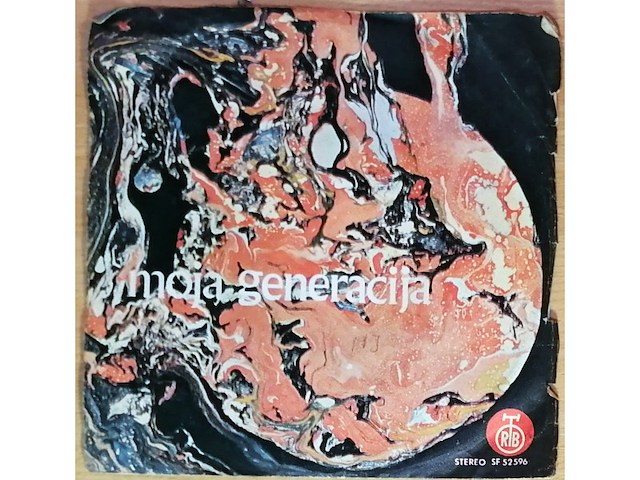 SP KORNI GRUPA - Moja generacija (1974) 2. press, VG-,