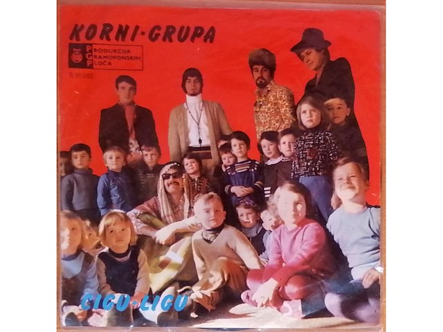 SP KORNI GRUPA - Cigu-ligu (1969) 3. pressing, VG+