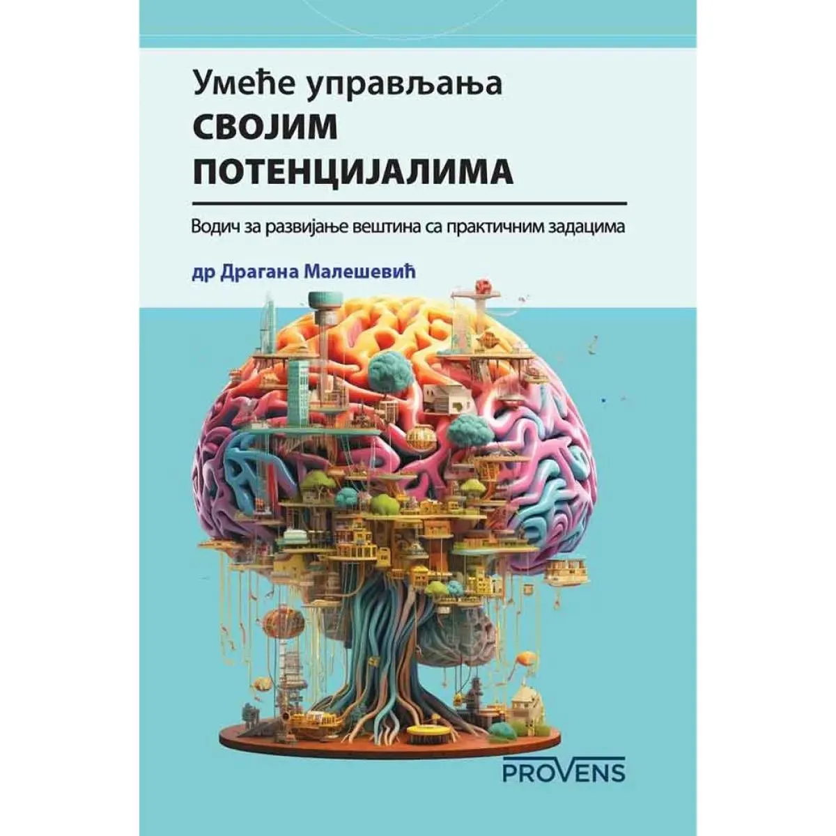 UMEĆE UPRAVLJANJA SVOJIM POTENCIJALIMA