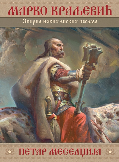 Marko Kraljević – Zbirka novih epskih pesama