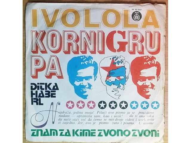 SP KORNI GRUPA - Ivo Lola (1973) VG, vrlo dobra