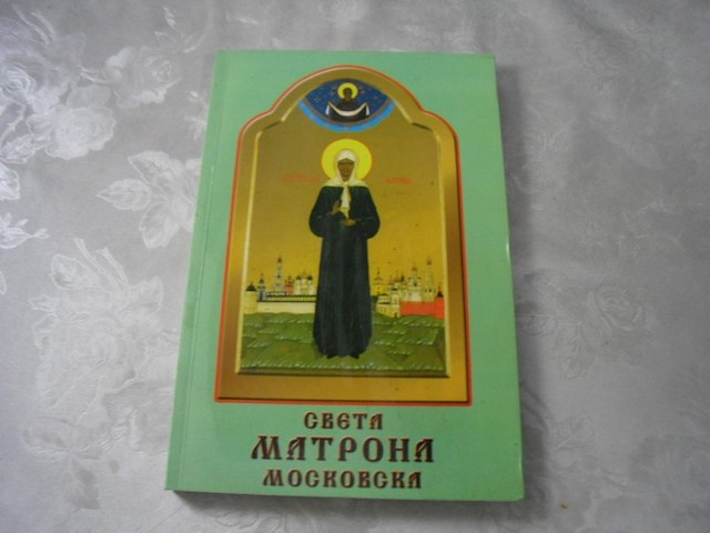 SVETA MATRONA MOSKOVSKA