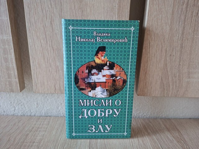 Misli o dobru i zlu - Vladika Nikolaj Velimirović
