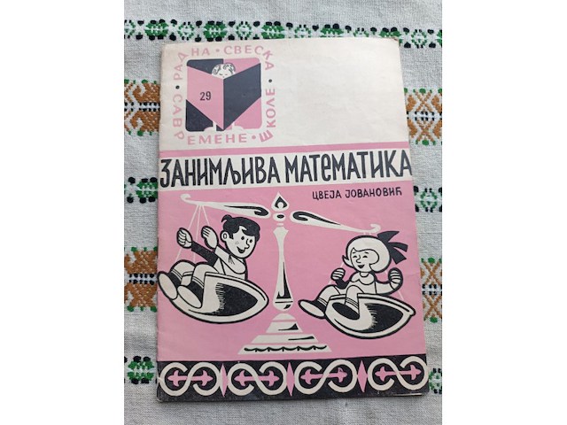 Cveja Jovanović - Zanimljiva matematika 1968