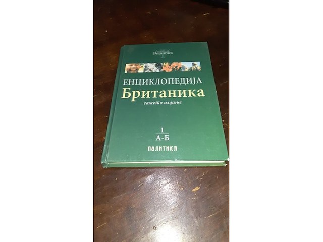 Enciklopedija Britanika 1