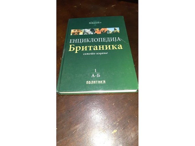 Enciklopedija Britanika 1