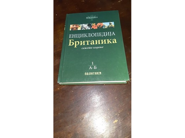 Enciklopedija Britanika 1