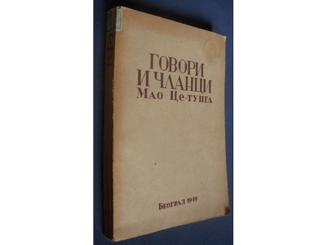 GOVORI I ČLANCI MAO CE-TUNGA