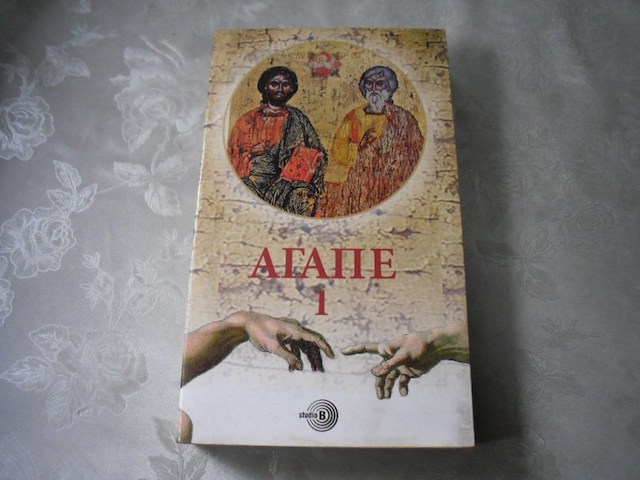 AGAPE 1