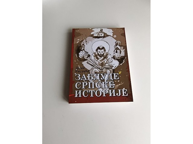 Zablude srpske istorije - Dejan Ristić