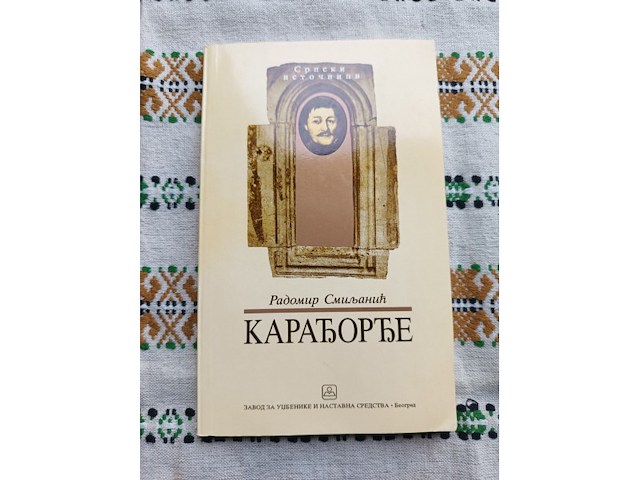 Radomir Smiljanić - Karađorđe