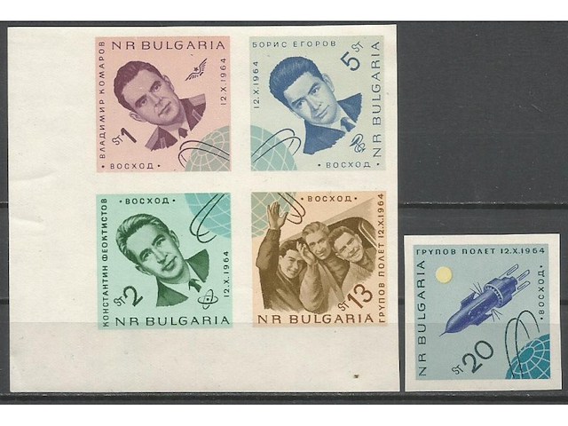 Bugarska,Svemirski program Vashod 1965.,nezupčana,čisto