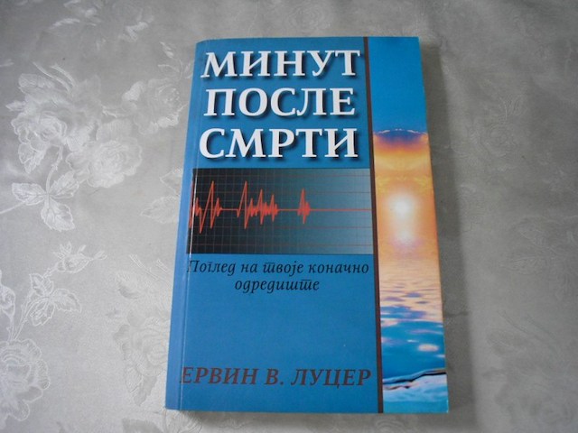 MINUT POSLE SMRTI
