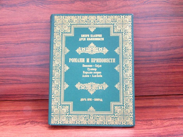 Romani i pripovesti- Biseri klasične dečje književnosti