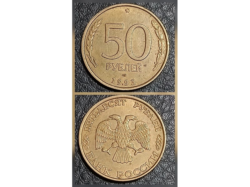 Rusija 50 Rubalja 1993