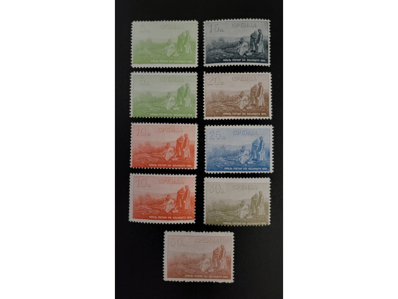 Srbija 1915 Emergency Currency - KOMPLETNO IZDANJE