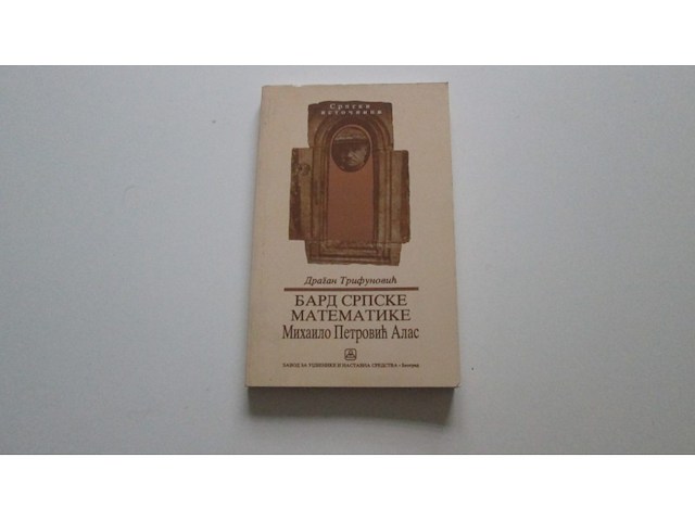 Bard srpske matematike Mihailo Petrović Atlas
