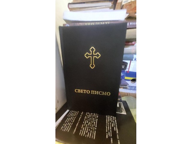 SVETO PISMO Biblija prevod Karadzic Danicic