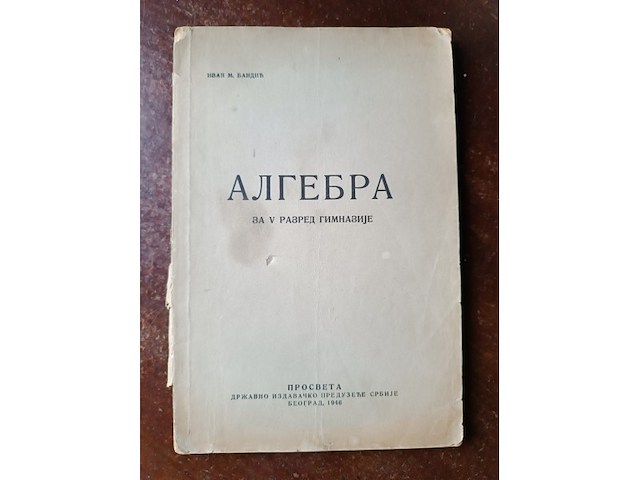 Bandić - Algebra za V razred gimnazije 1946